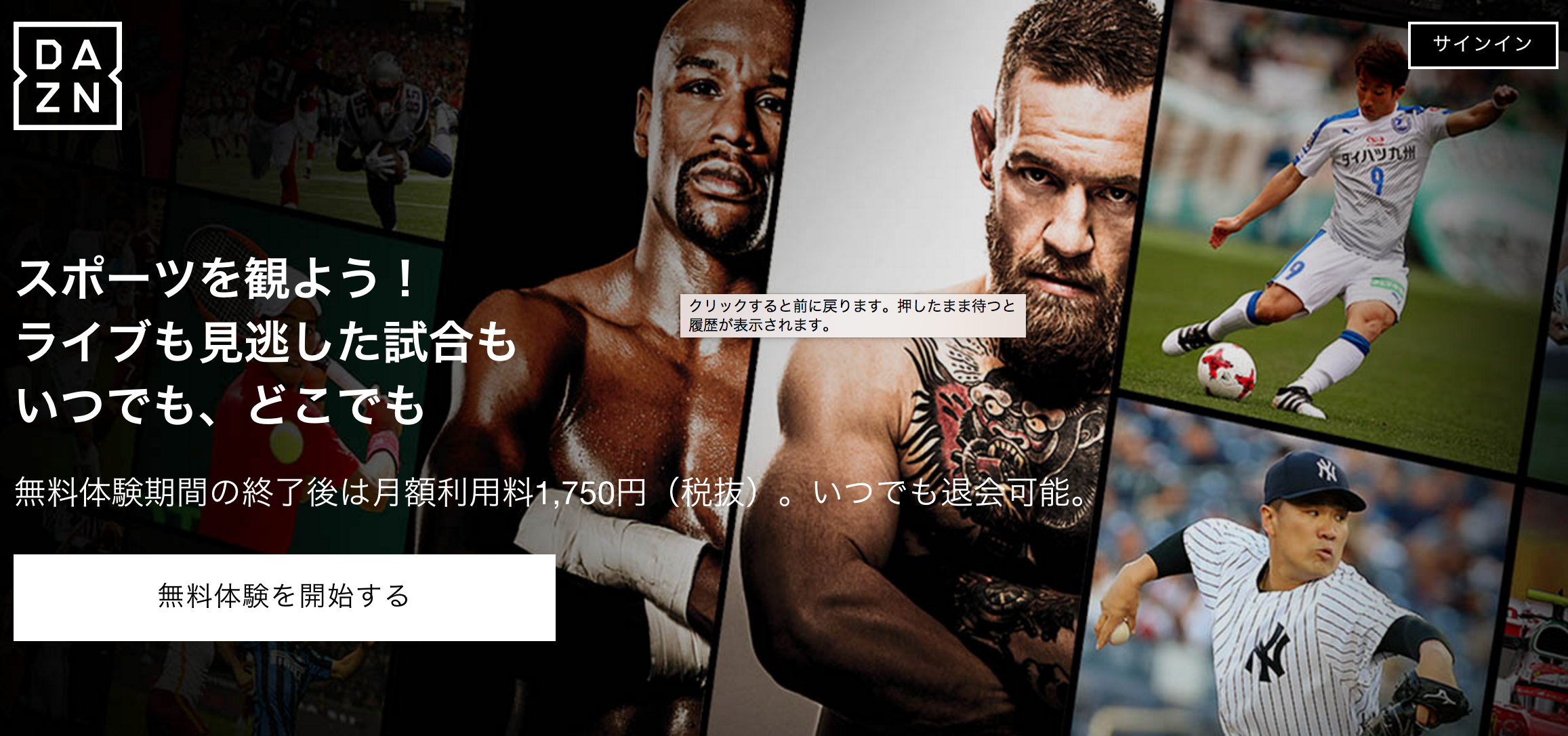 NFLの試合を視聴したい！ネット配信とテレビ番組でアメフトを観る方法（無料あり） | SECOND EFFORT（セカンド エフォート