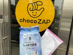 悪評注意！chocoZAP（チョコザップ）に主婦の私が行ってみた口コミ評判 | SECOND EFFORT（セカンド エフォート