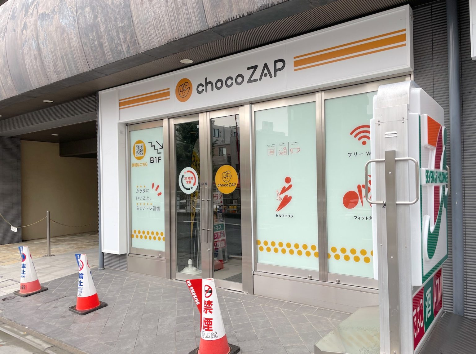 悪評注意！chocoZAP（チョコザップ）に女性の私が行ってみた口コミ評判 | SECOND EFFORT（セカンド エフォート