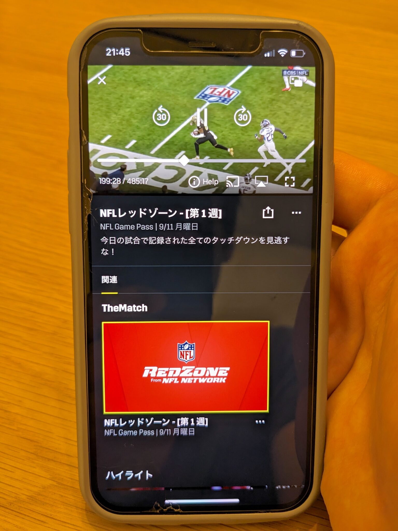 NFL Game Passのレッドゾーンとは！？NFL RedZoneの3つの魅力と視聴方法 | SECOND EFFORT（セカンド エフォート