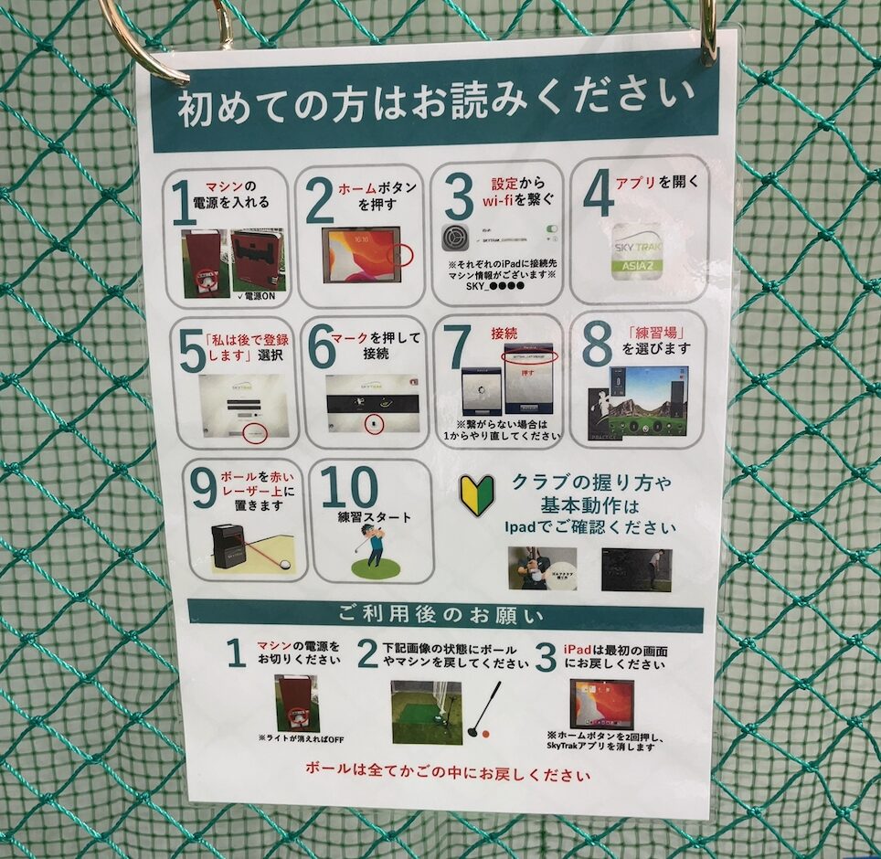 チョコザップのゴルフに初心者の私が行ってみた口コミ評判 | SECOND EFFORT（セカンド エフォート