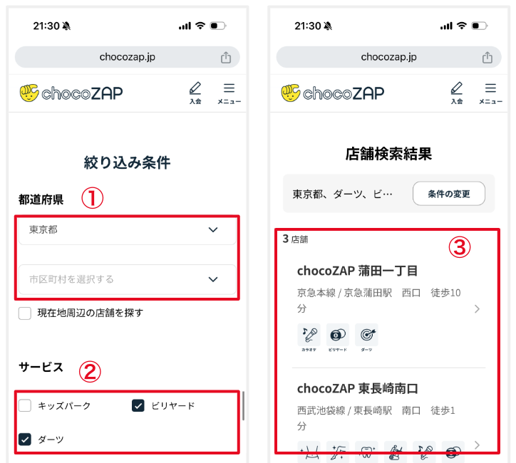 チョコザップのダーツとビリヤードで遊んでみた口コミ体験談 | SECOND EFFORT（セカンド エフォート