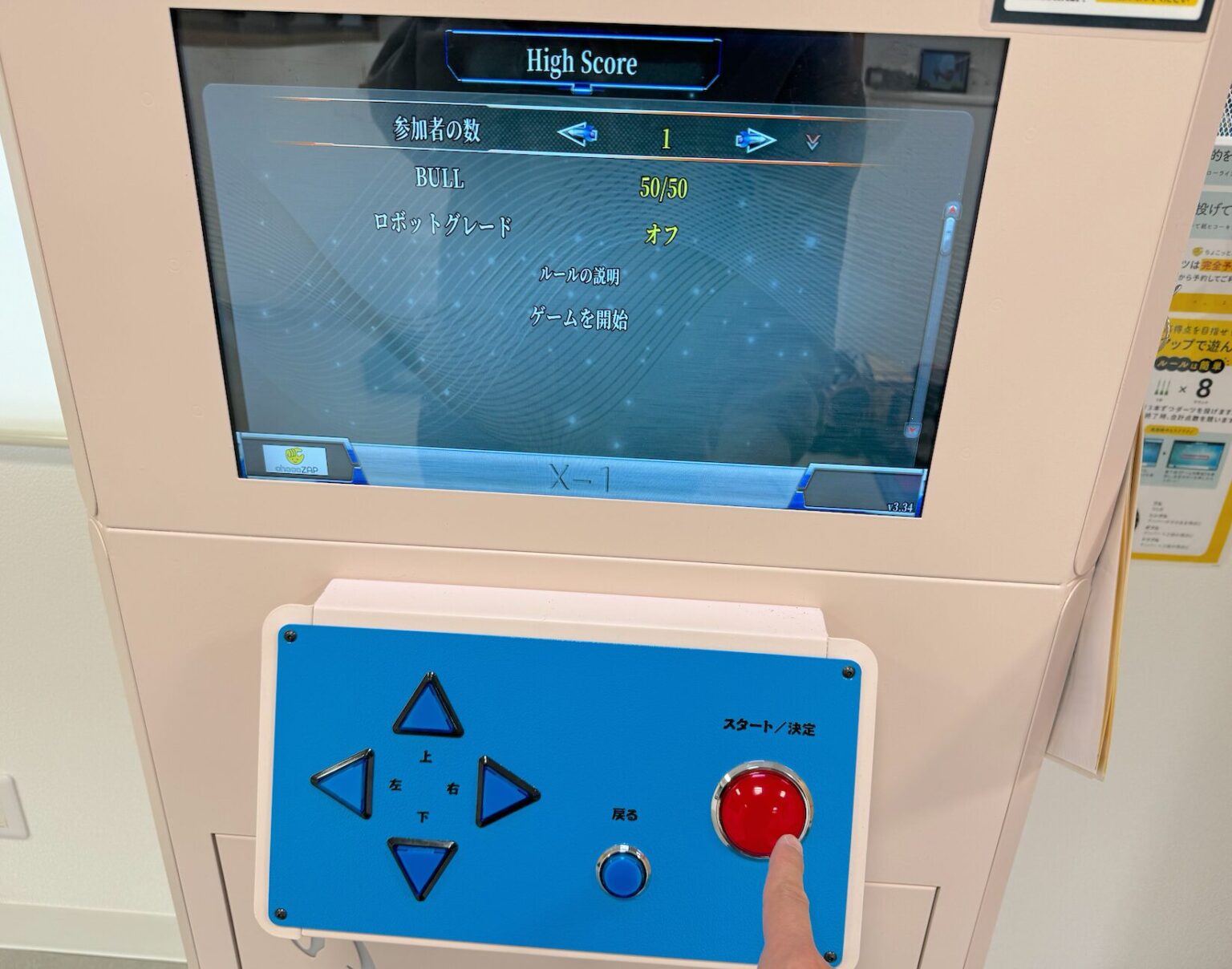 チョコザップのダーツとビリヤードで遊んでみた口コミ体験談 | SECOND EFFORT（セカンド エフォート