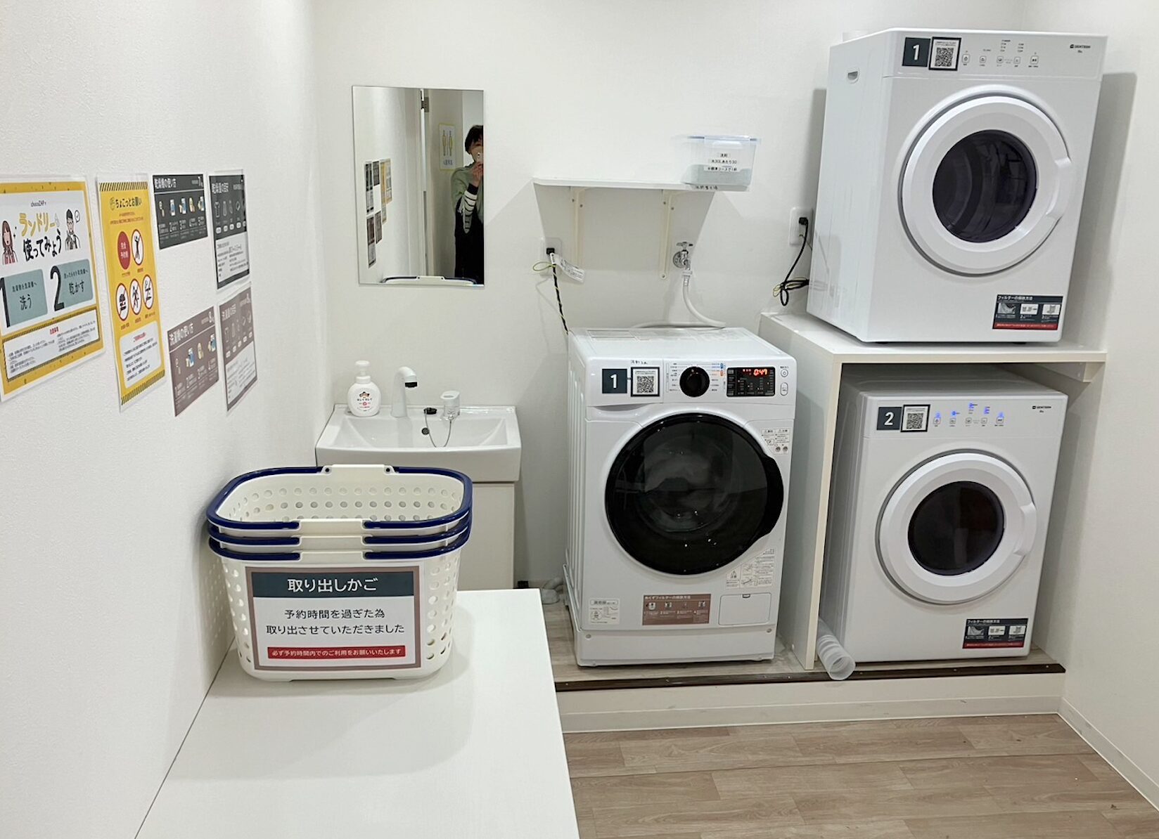チョコザップのランドリーで洗濯機と乾燥機を使ってみた主婦の口コミ | SECOND EFFORT（セカンド エフォート