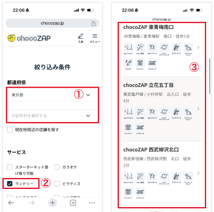 チョコザップのランドリーで洗濯機と乾燥機を使ってみた主婦の口コミ | SECOND EFFORT（セカンド エフォート